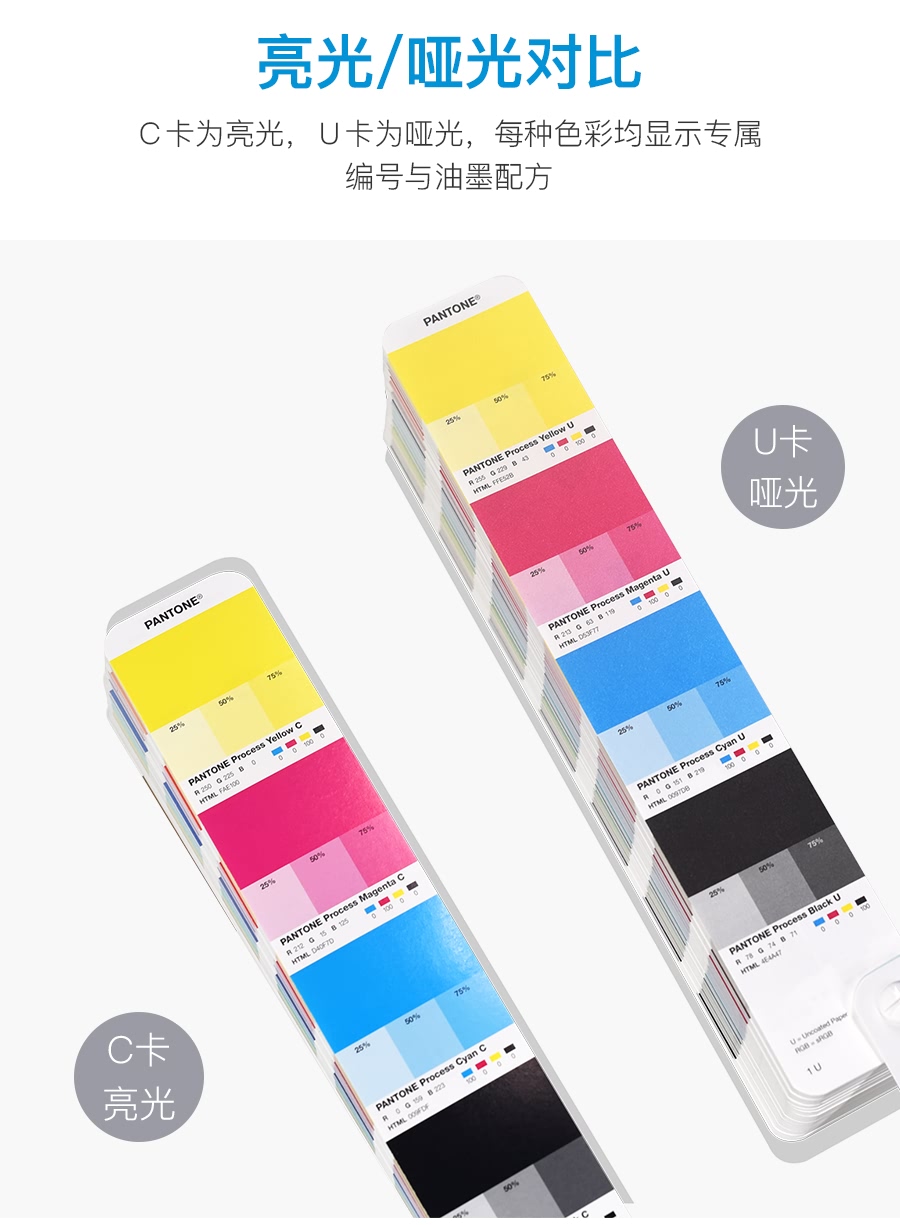 PANTONE专色颜色卡潘通色卡色彩桥梁RGB及CMYK色卡 GP6102A - 千通彩色彩管理官网