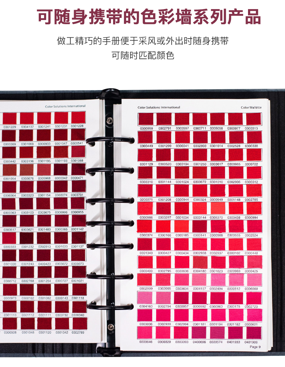 CSl色卡 ColorWallette色彩手册 ColorWallette - 千通彩色彩管理官网