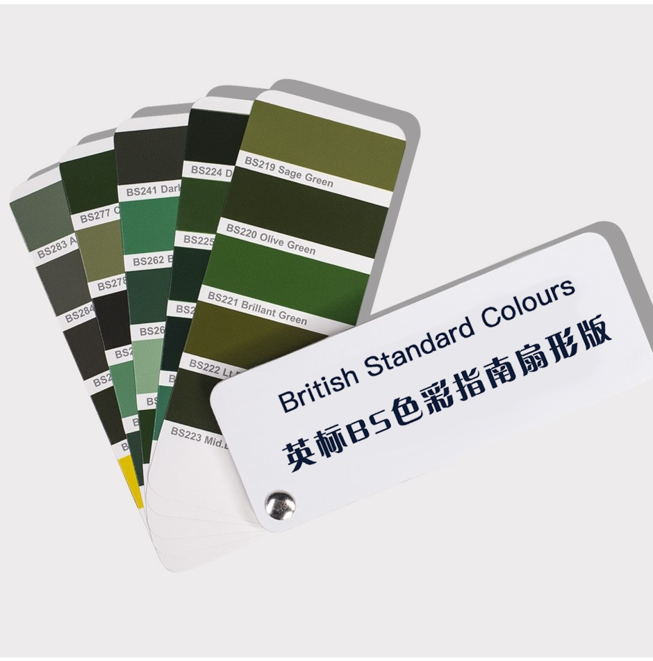 BS色卡色彩指南 扇形版 BSall - 千通彩色彩管理官网