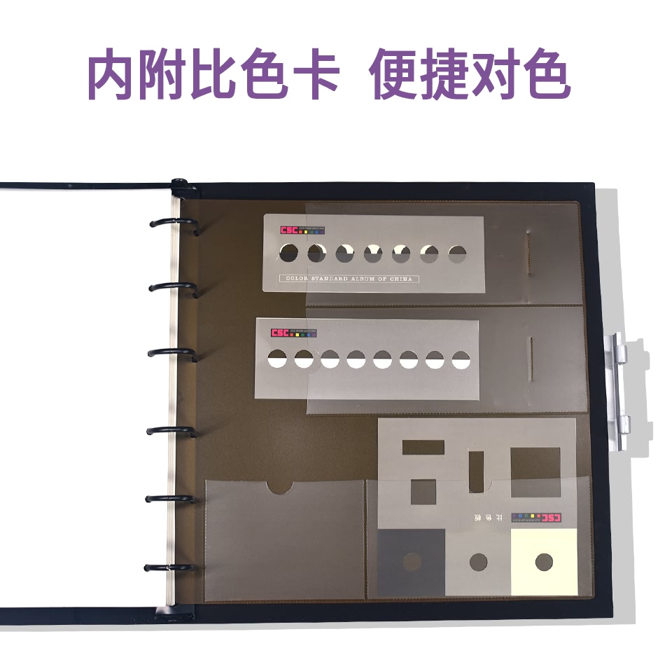 中国颜色体系标准样册 GSB16-2062-2007 - 千通彩色彩管理官网