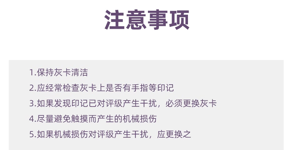 JIS日标变退色用灰色样卡 JIS L0804 JIS L0804 - 千通彩色彩管理官网