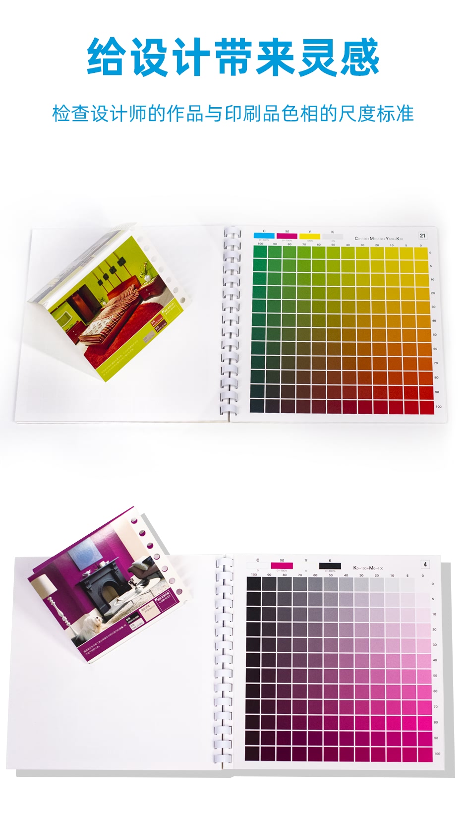 DIC四色配色手册 DIC-CMYK - 千通彩色彩管理官网