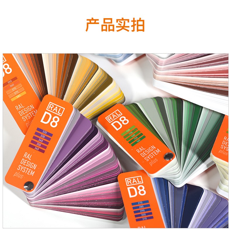 RAL D8色卡设计师版 RAL Design System RAL-D8 - 千通彩色彩管理官网